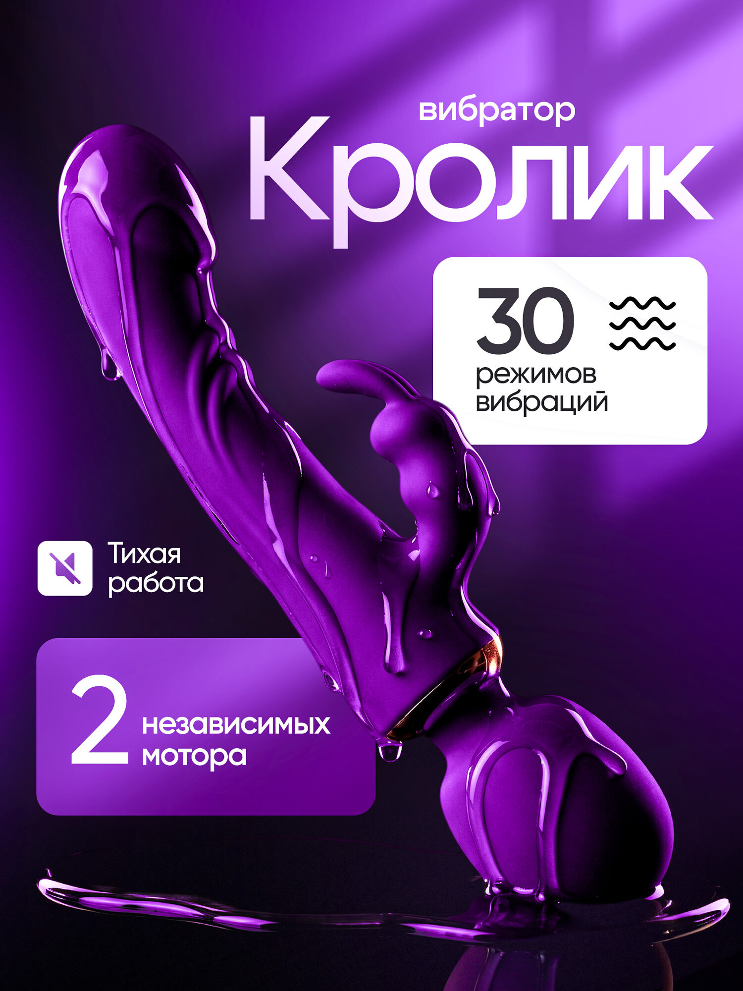 Вибратор для женщин для клитора, вагинальный и точки G / Вибратор кролик