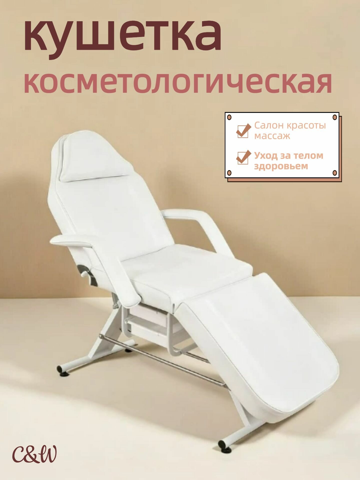 Кушетка косметологическая, Искусственная кожа, Металл, Металл, ABS пластик