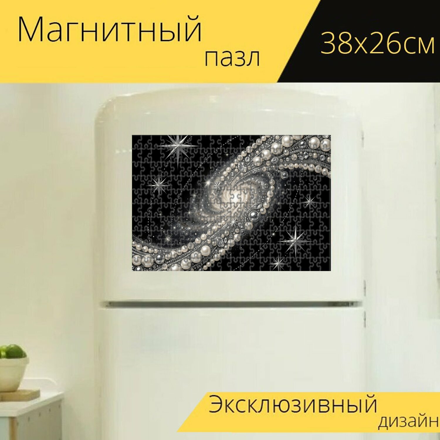 Магнитный пазл "Спиральная галактика с жемчужными орбитами. Космическая композиция в черно-белых и серебристых тонах: звездное небо, сияющее созвездие." для интерьера, 38х26 см.