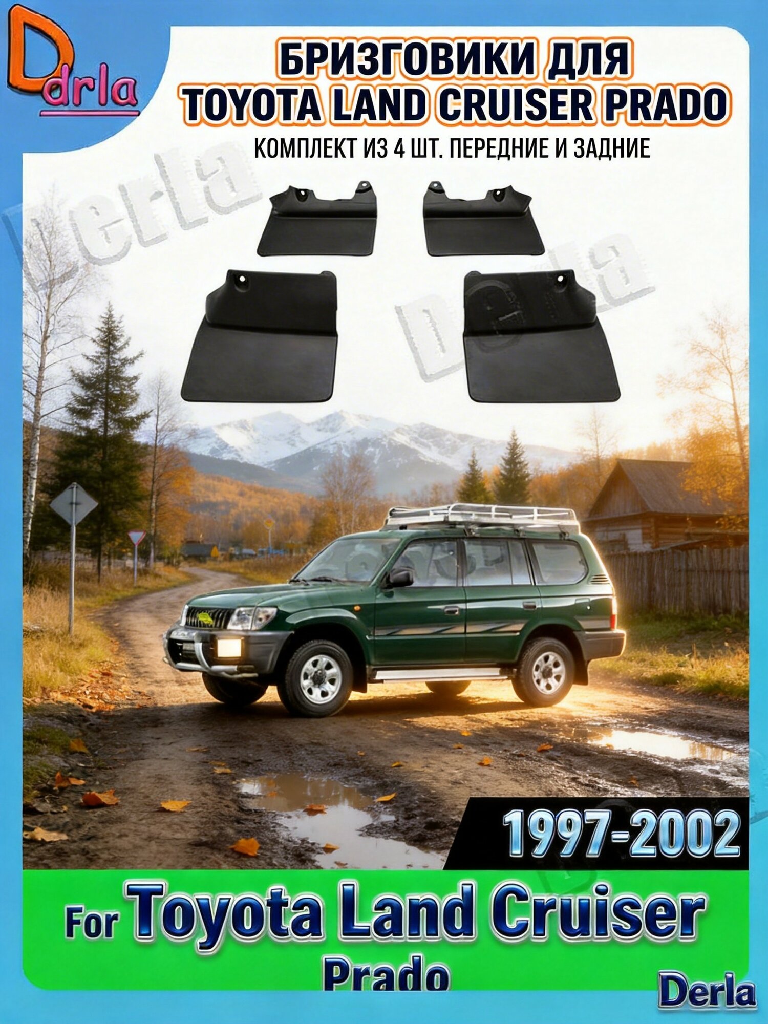 Брызговики передние и задние комплект 4 шт для Toyota Land Cruiser Prado FJ90 FJ120 FJ150 FJ200, совместимость 1997-2018, защита кузова от грязи и соли