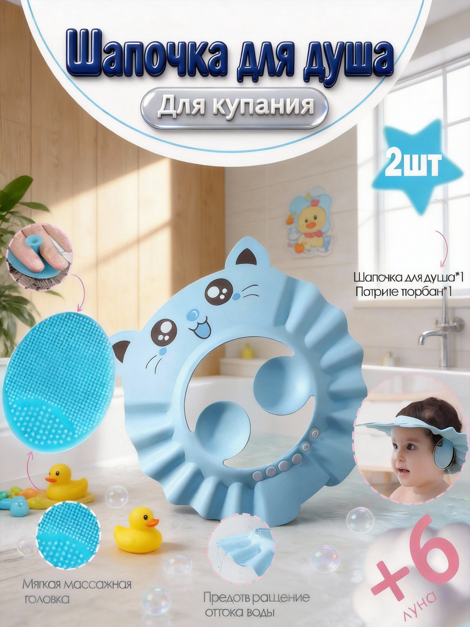 Регулируемый портативный козырек для купания детей, защита глаз и ушей при мытье головы, мягкий вспененный полимер, подходит с рождения до 6 лет