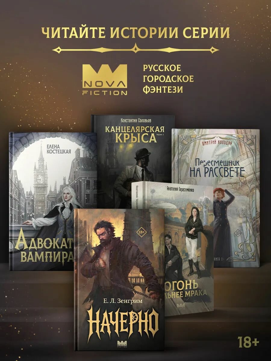 Начерно — фото 1