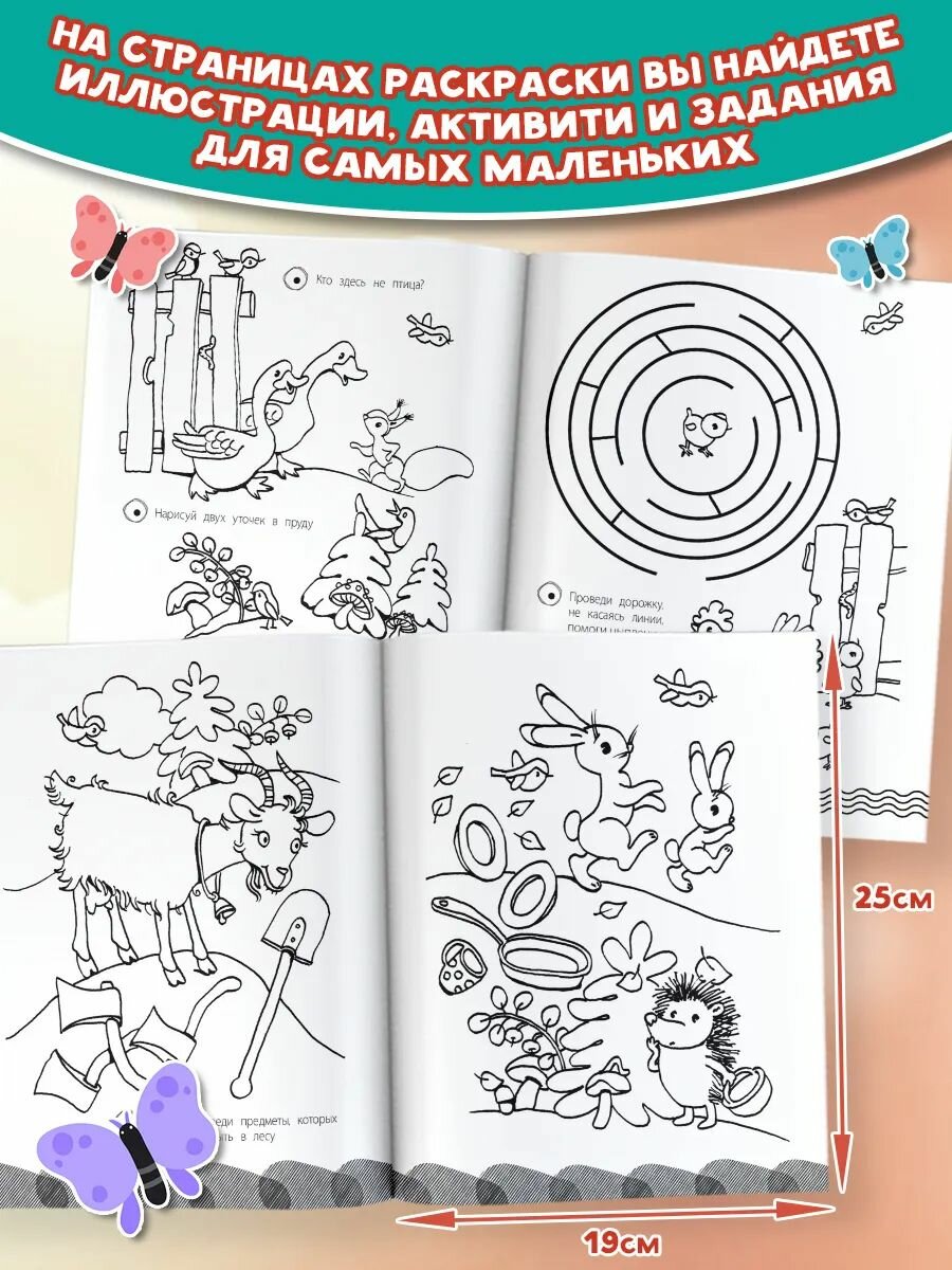 Раскраска Федорино горе — фото 1