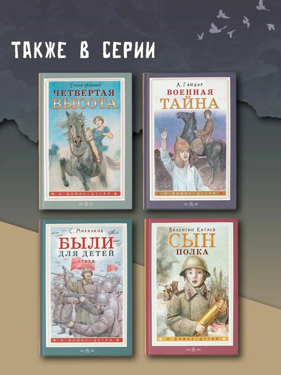 Четвертая высота — фото 1