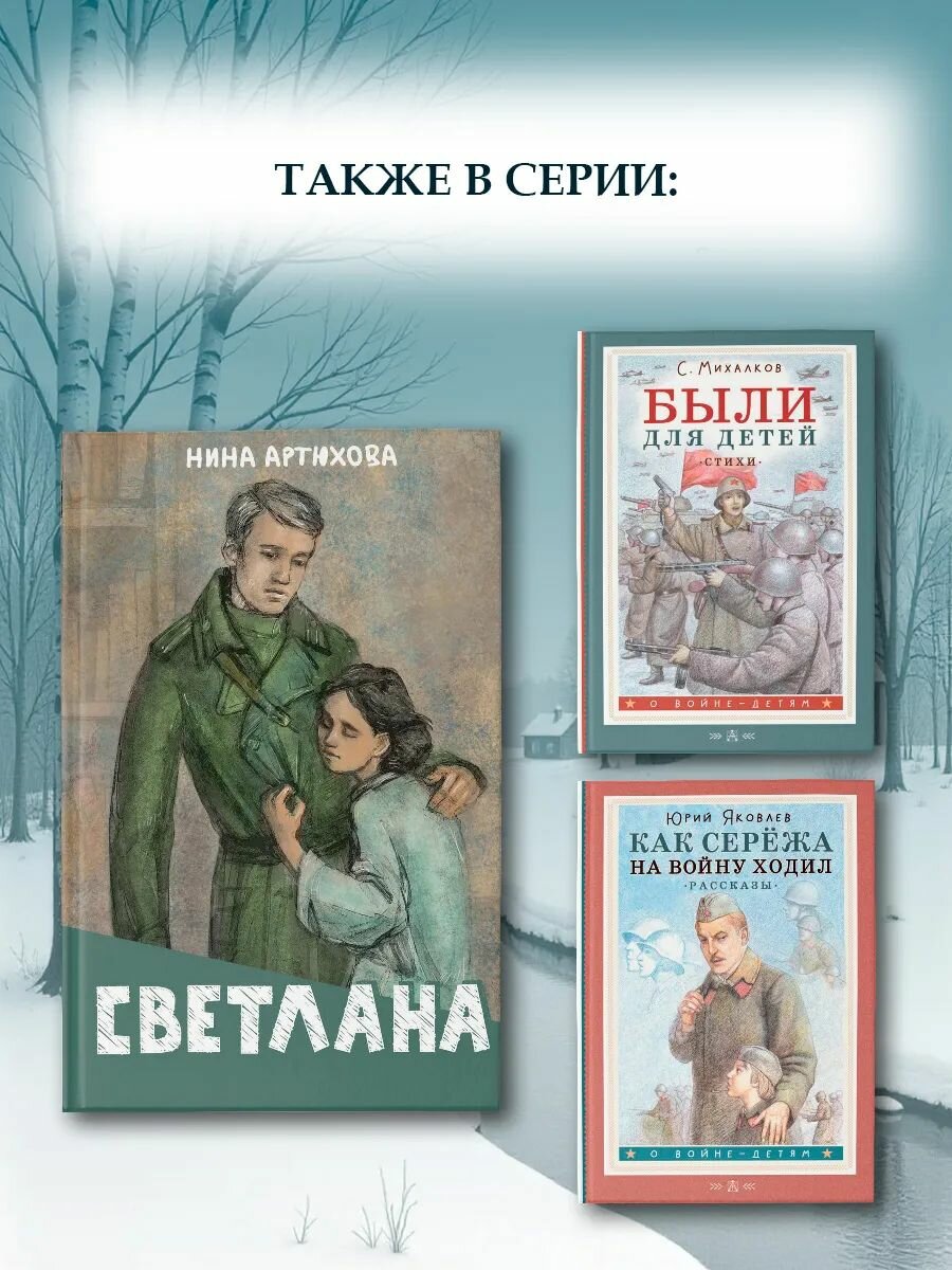 Светлана — фото 1