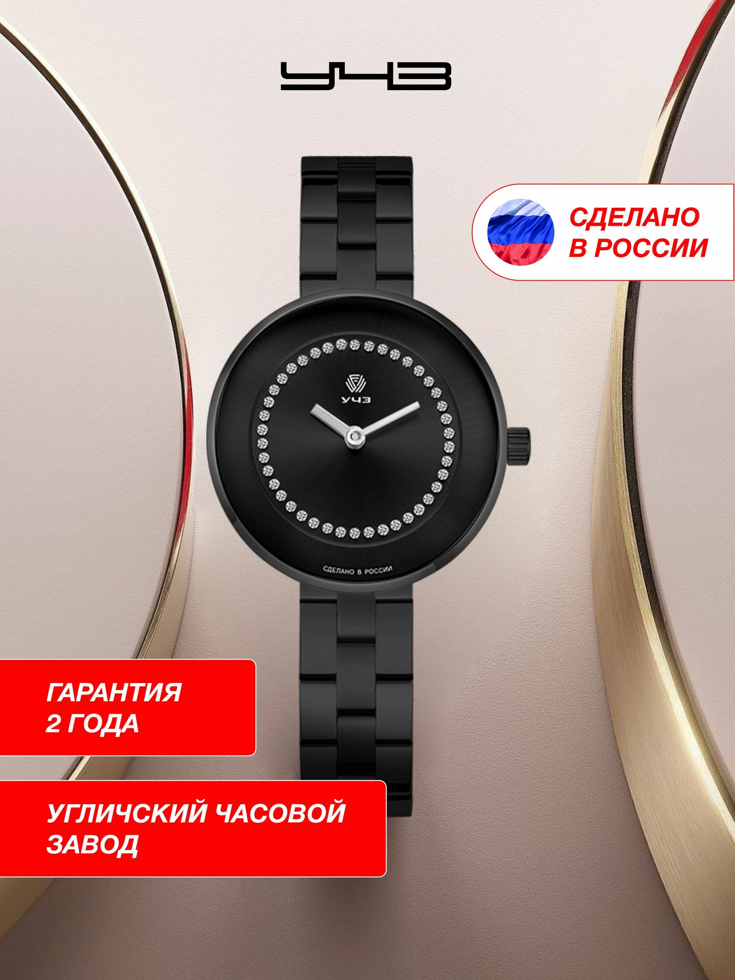 Наручные часы
