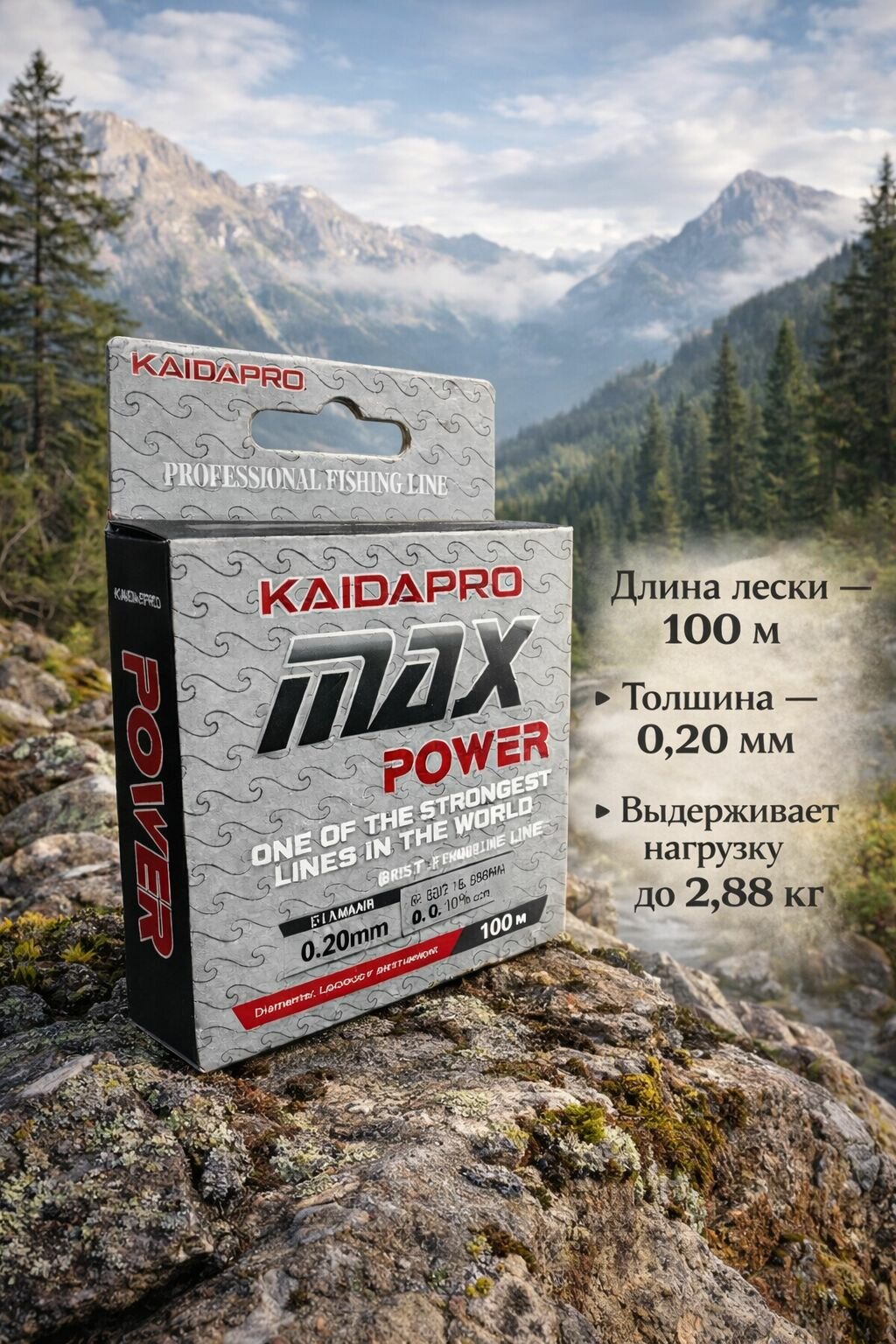 Леска Каида про мах 0.2
