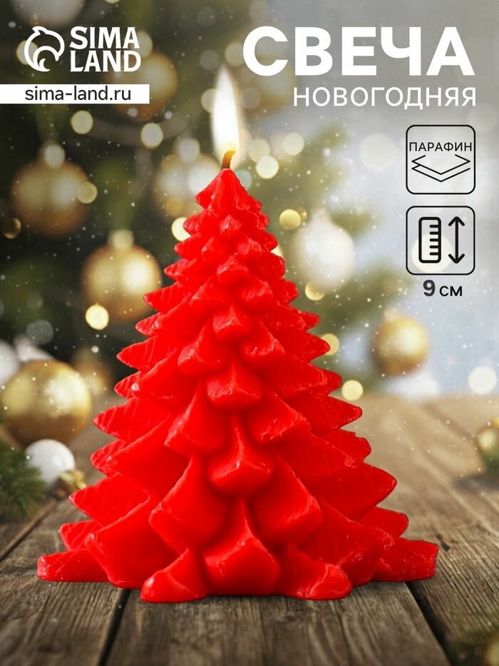 Свеча новогодняя Ель пушистая , 80 80 90 мм, красная