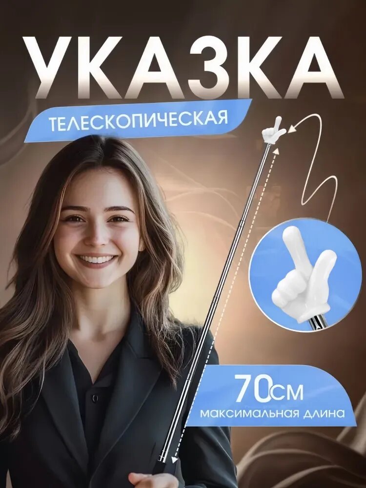 Know EasyxУказатель Палец / палка с пальцем /пикми стандартная классическая модель