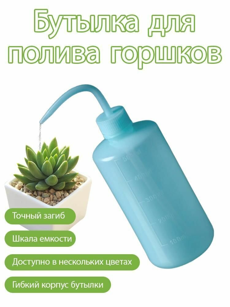 Лейка, 0.5 л 1 шт