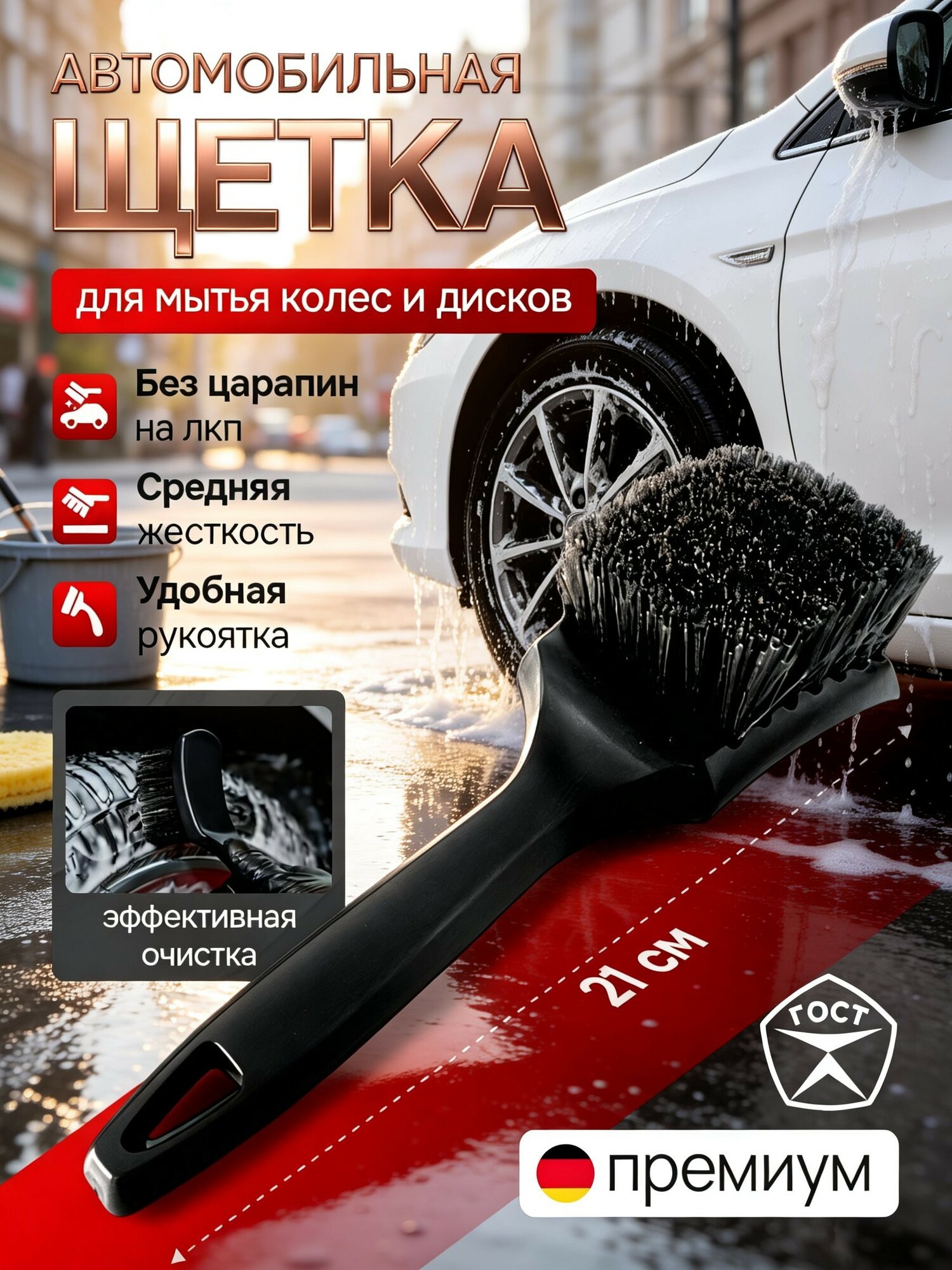 Щетка для мытья автомобиля, для дисков, арок и подкрылков с натуральным ворсом и рабочей длиной 5 см для детейлинга и компактного хранения