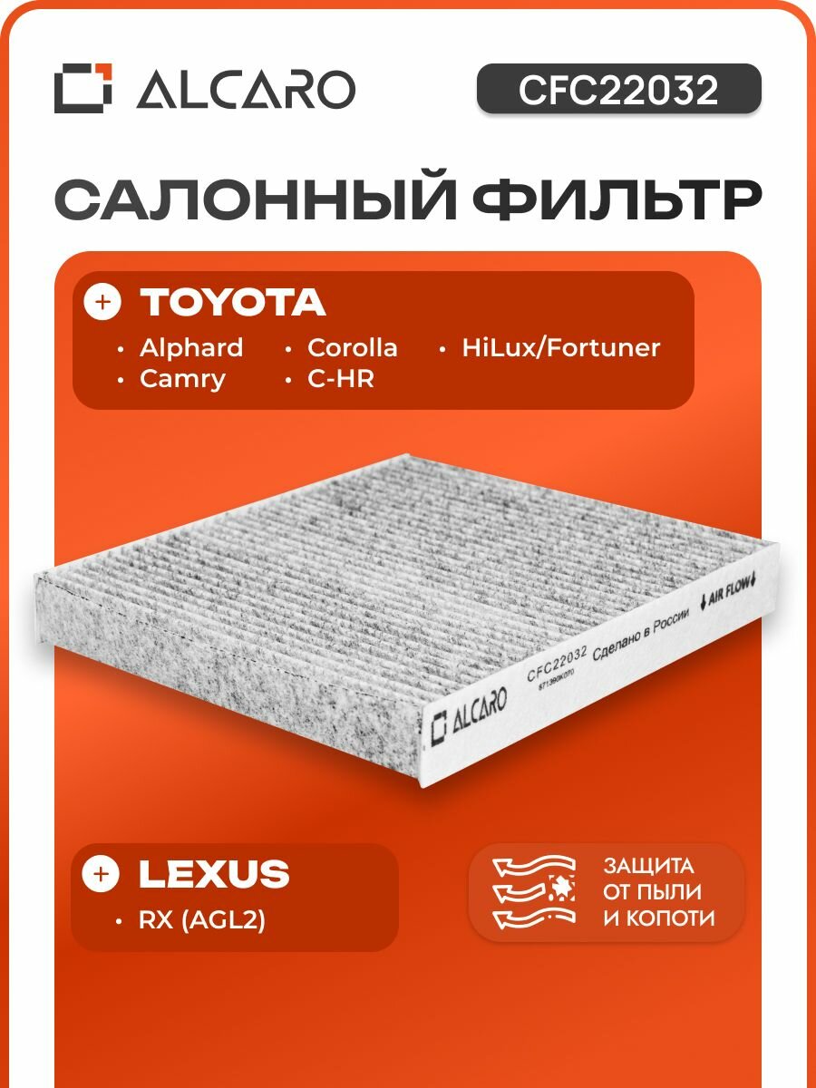 Фильтр салона угольный Тойота Камри 8, хв70, Рав 4, xa50 Королла , TOYOTA Camry 8, XV70, RAV4, Corolla CH-R 2015-2023