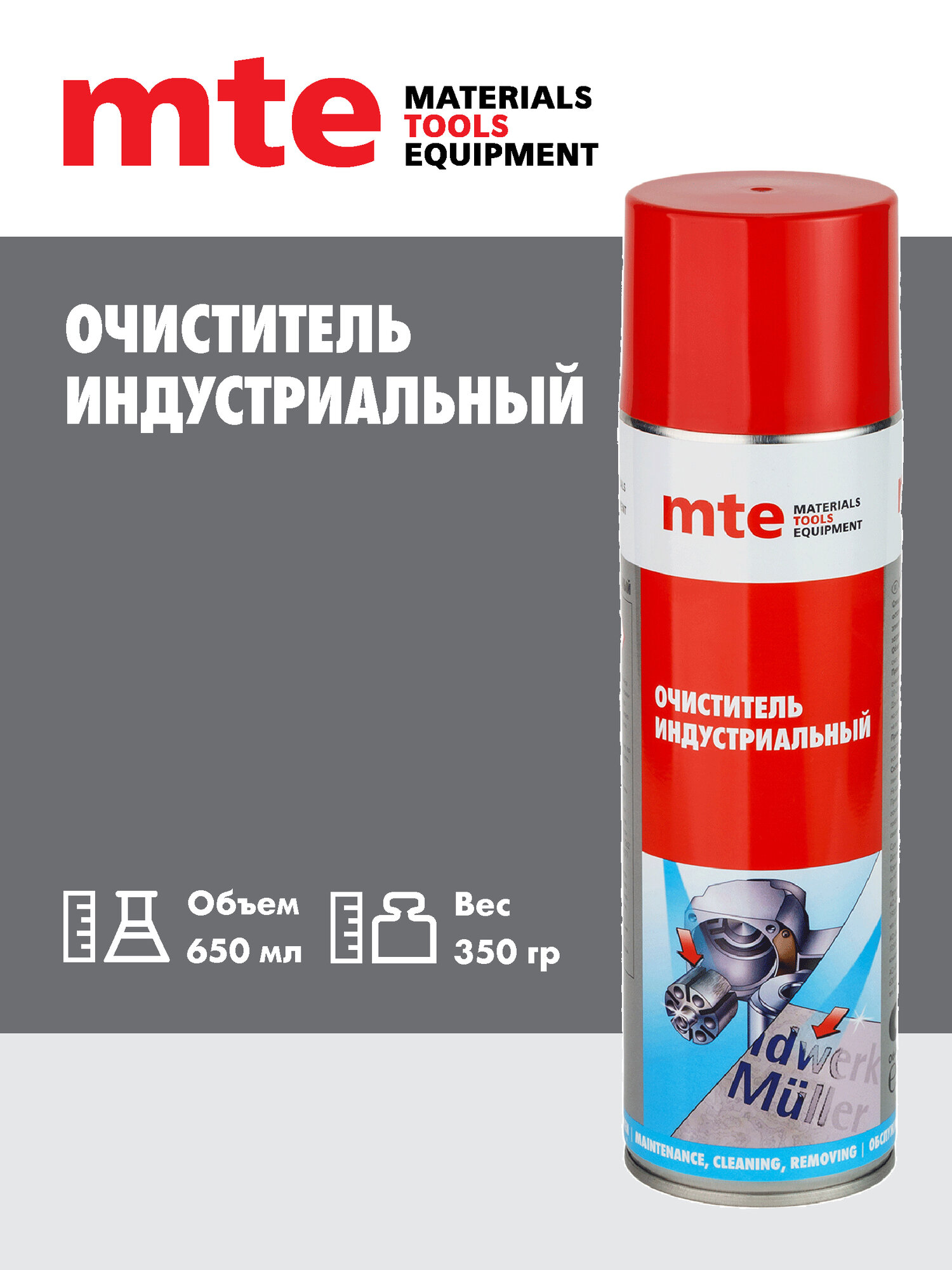 Очиститель индустриальный удалитель наклеек 500мл mte