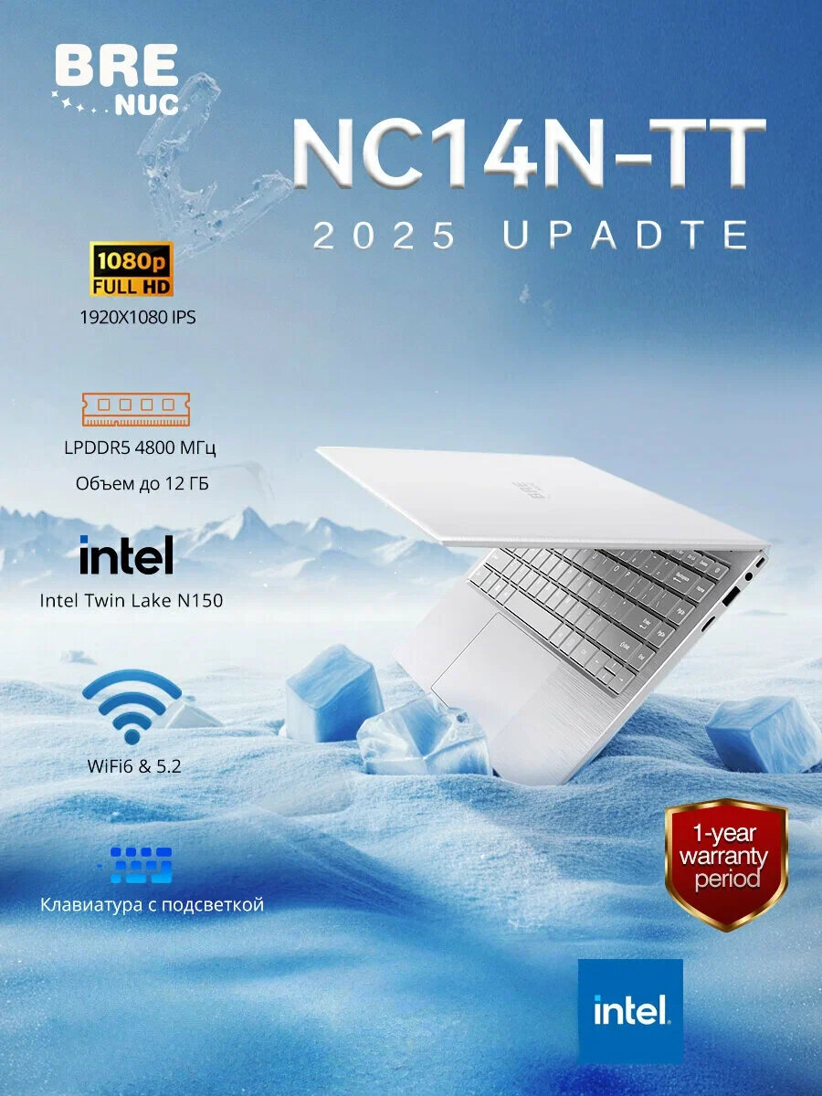 14" Ноутбук BRENUC NC14 Intel N150, 1920x1080 IPS, LPDDR5 12ГБ RAM 512ГБ SSD, Windows 10 Pro, белый