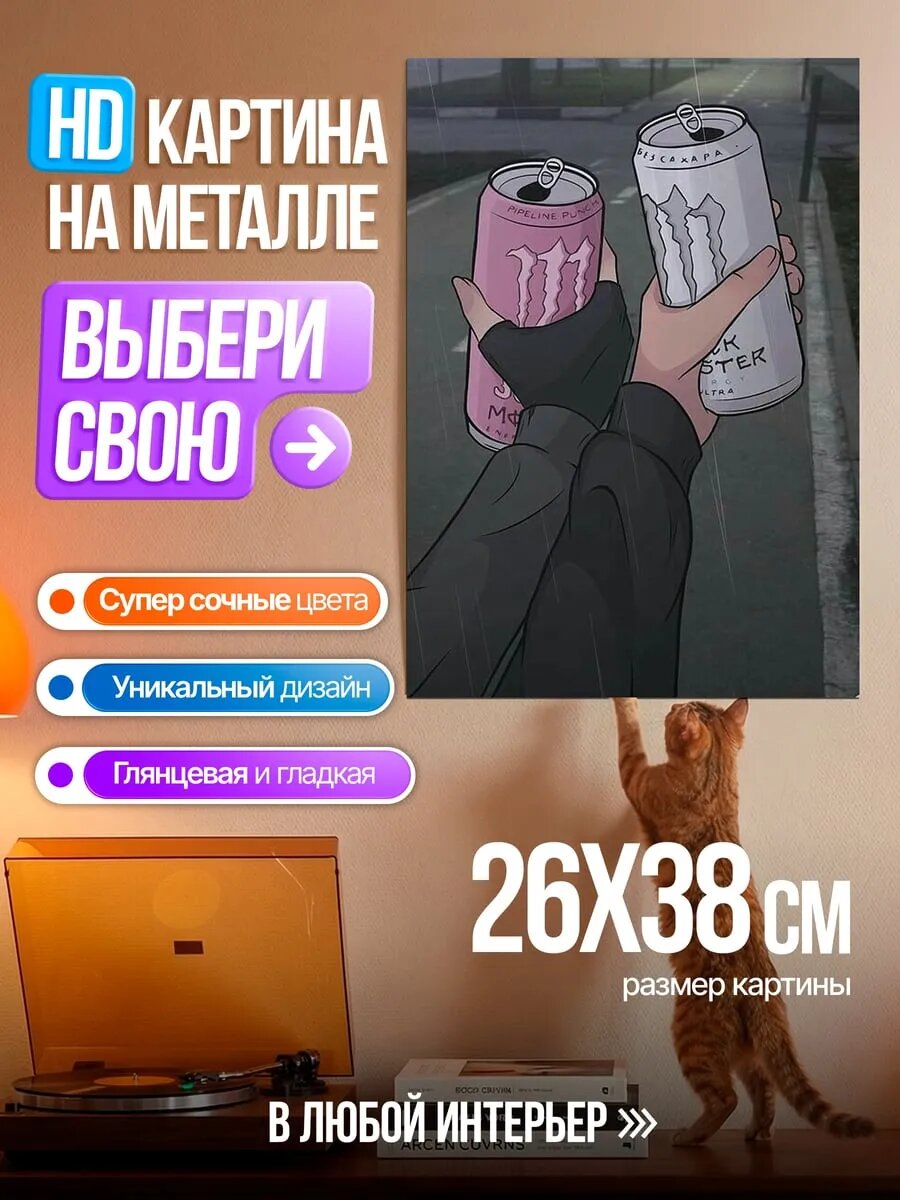 Картина на HD металле Две банки энергетика