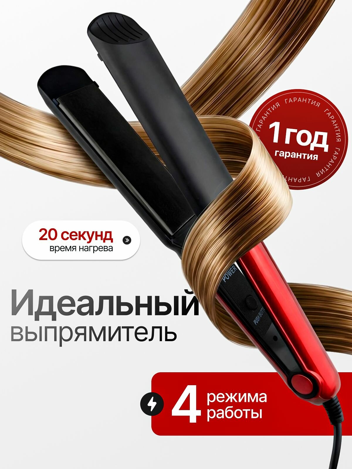 CATVIL Утюжок для волос, выпрямитель, красный для выпрямления для укладки