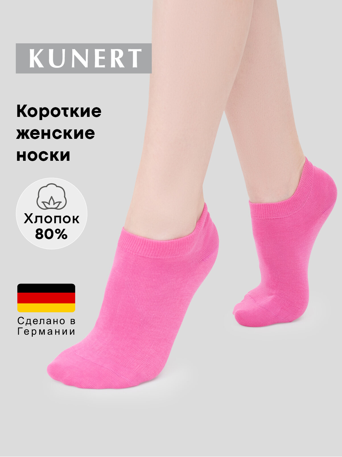 Носки