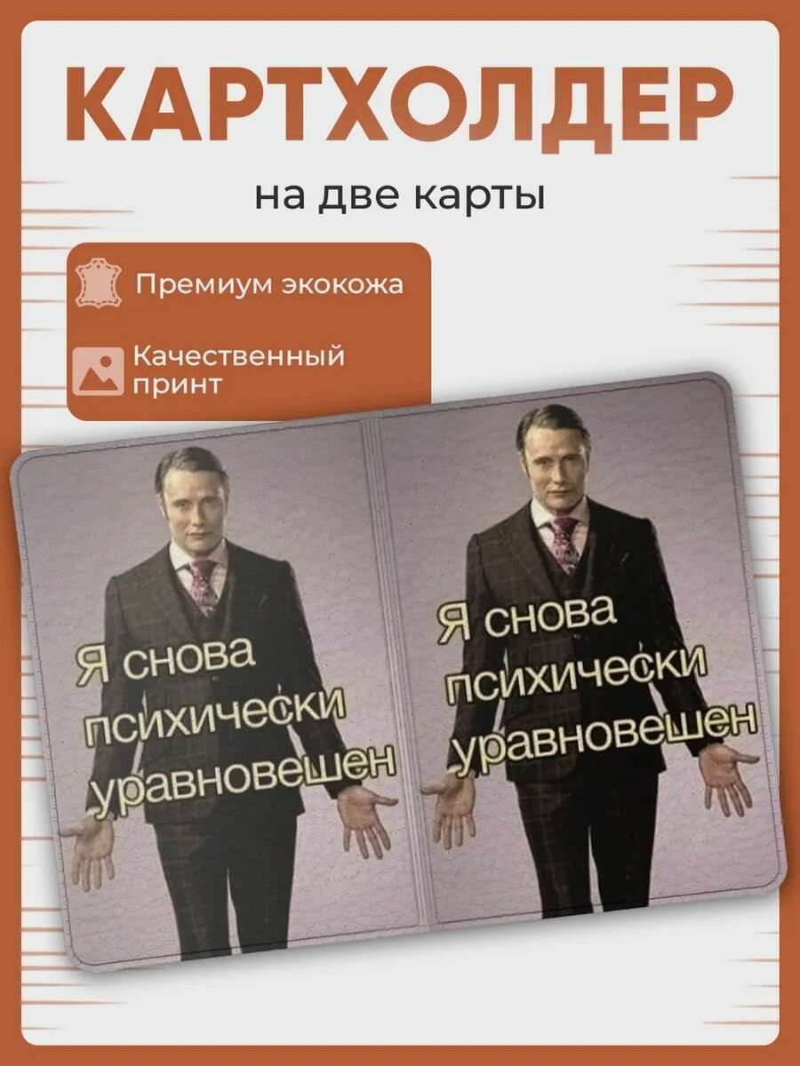 Обложка-карман