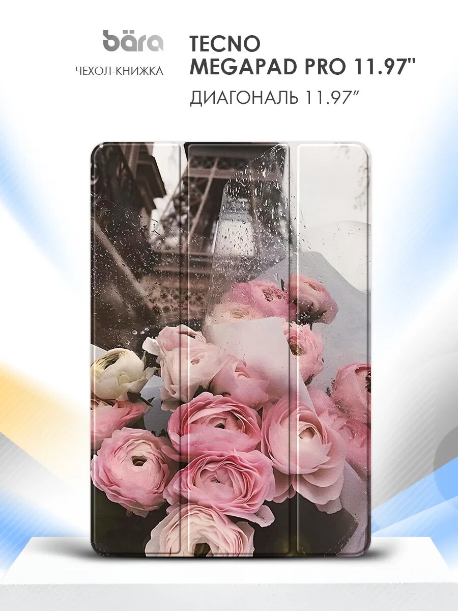 Чехол для планшета на Tecno MEGAPAD Pro 11.97", Техно мегапад Про 11.97", книжка, с рисунком