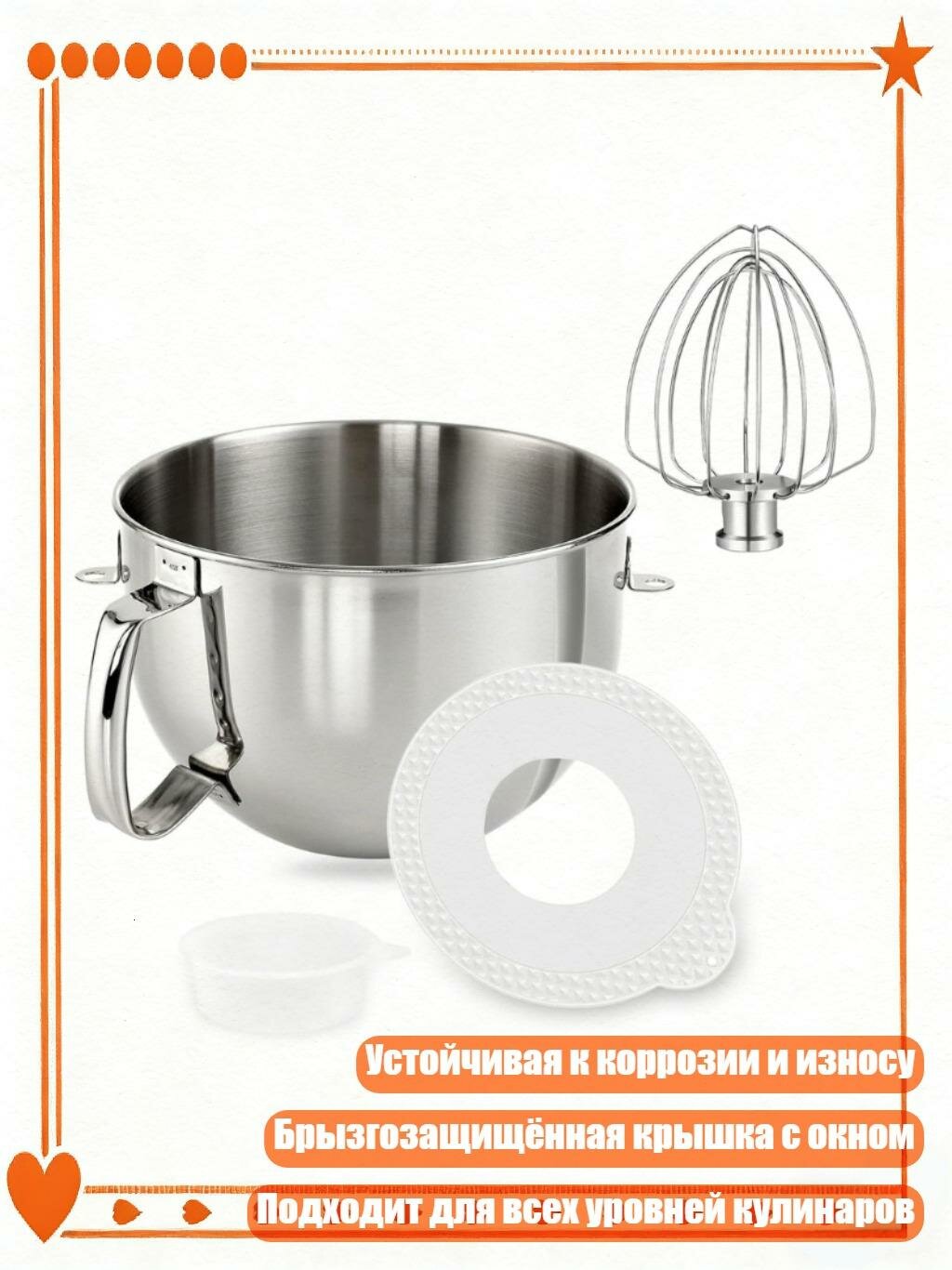 Крышка для чаши стационарного миксера 6 л