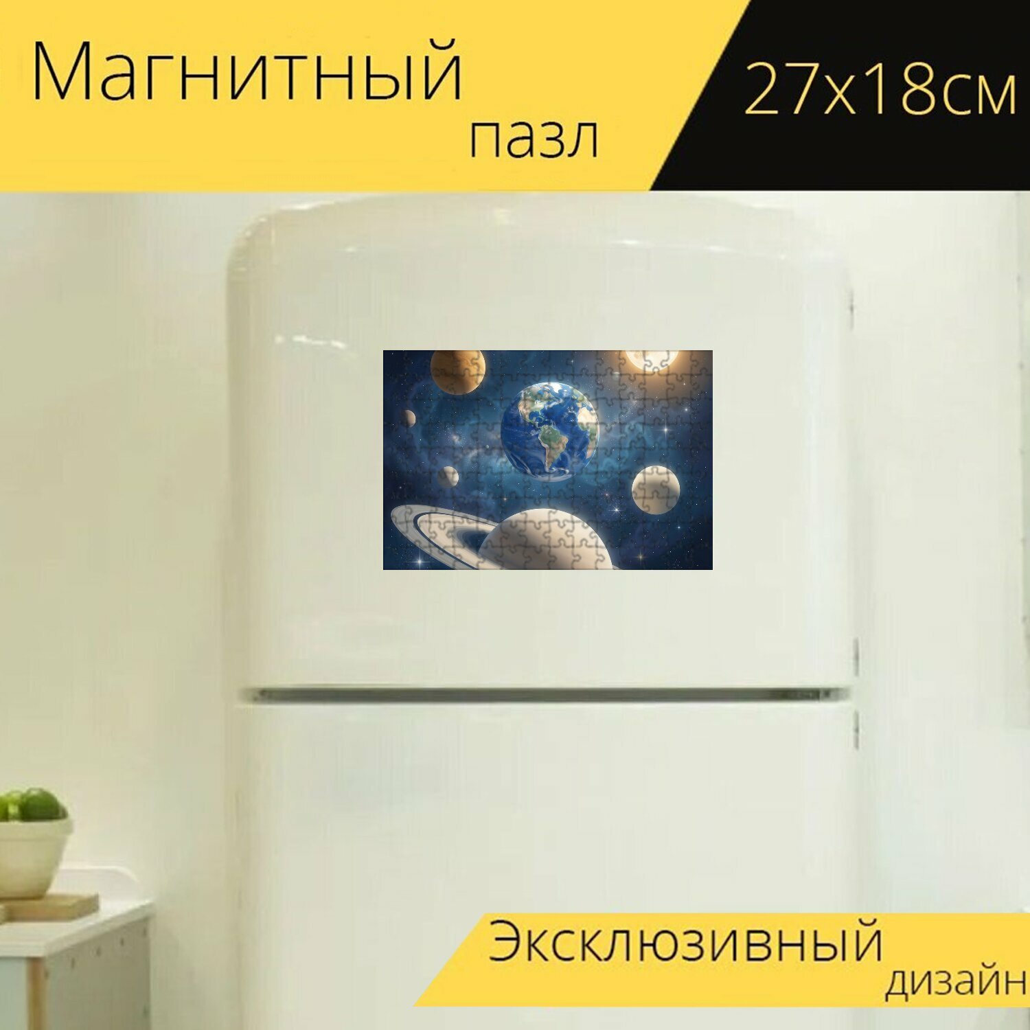 Магнитный пазл "Планеты и Земля в космосе. Фантастическая галактическая сцена с голубым глобусом, Сатурном с кольцами, полной луной и небесными телами на." на холодильник 27 x 18 см.