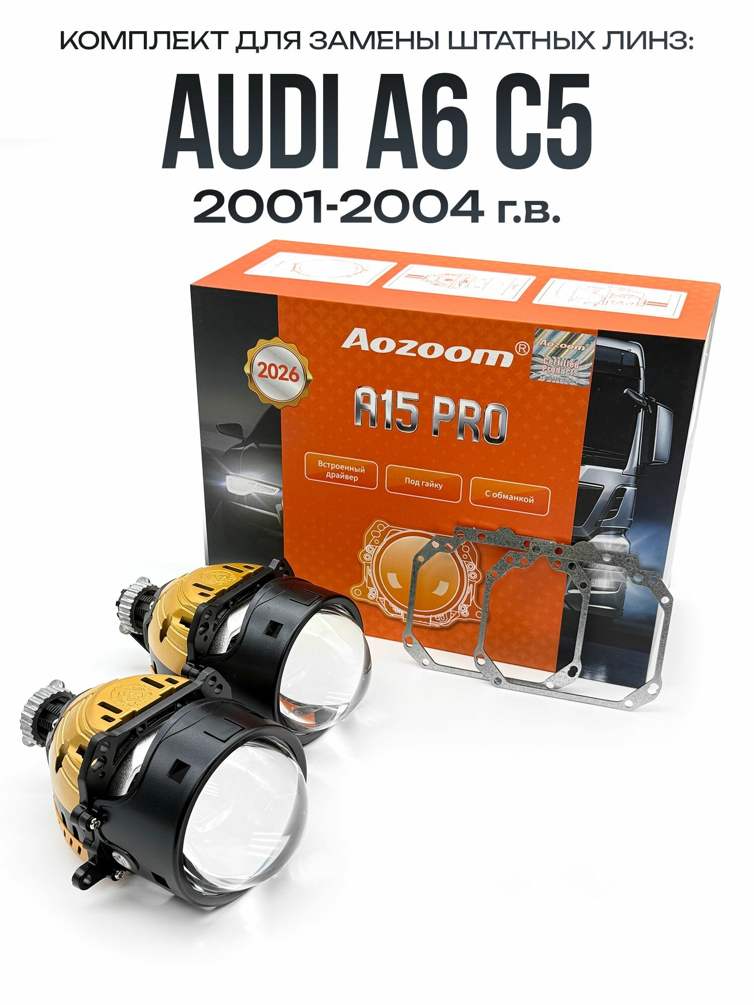 Светодиодные Bi-LED линзы Aozoom A15 PRO 2026 4300k для фар Audi A6 C5 2001-2004 / Теплый свет / Билед на Ауди А6 С5