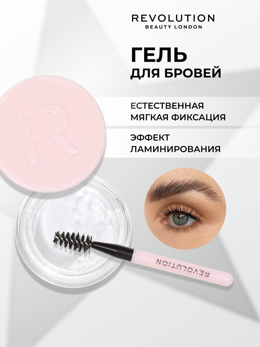 MAKEUP REVOLUTION Гель для бровей прозрачный фиксирующий, для укладки Freeze Hold Brow Gel