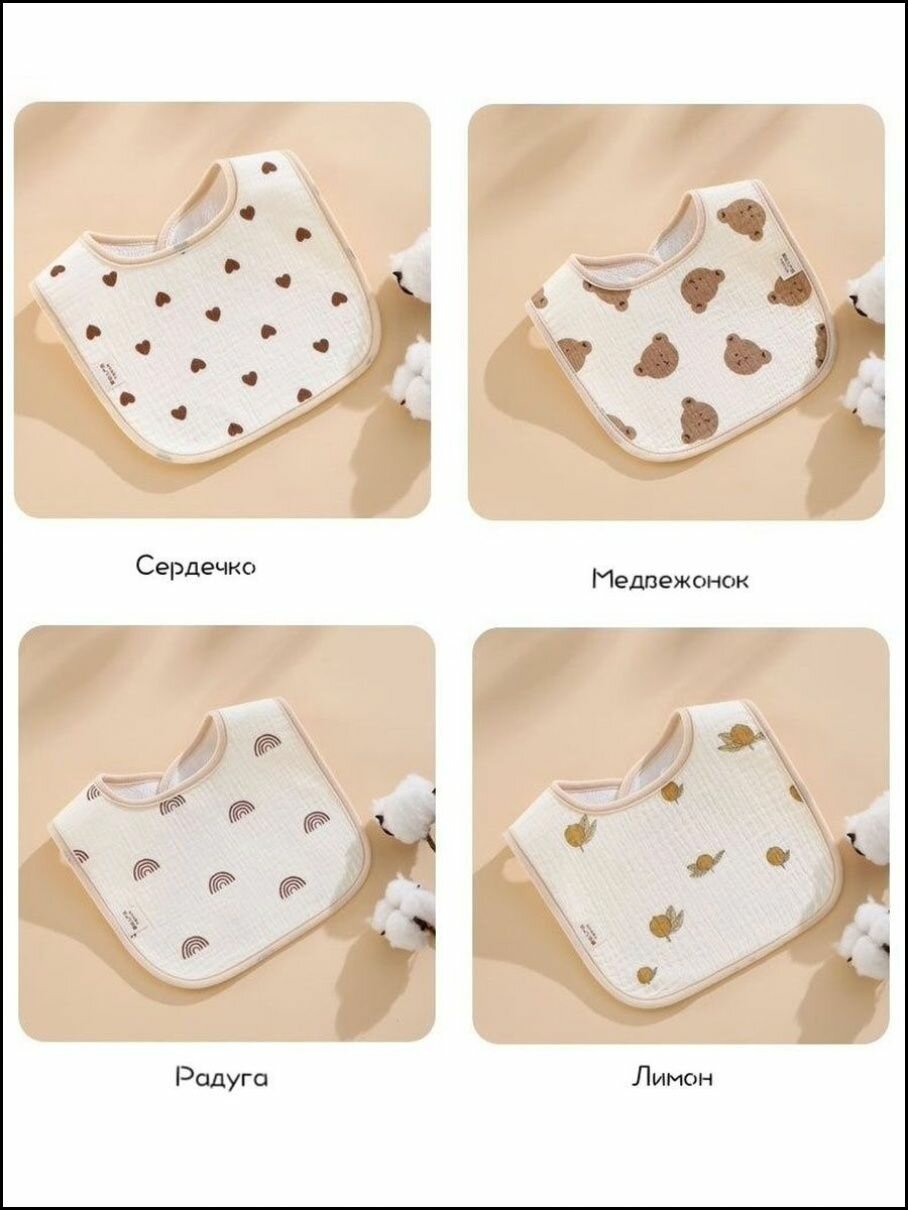 Слюнявчики для новорожденных/Набор U-образных слюнявчиков (4 шт.), защита от протекания