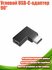 Угловой USB-C-адаптер 90°, 1