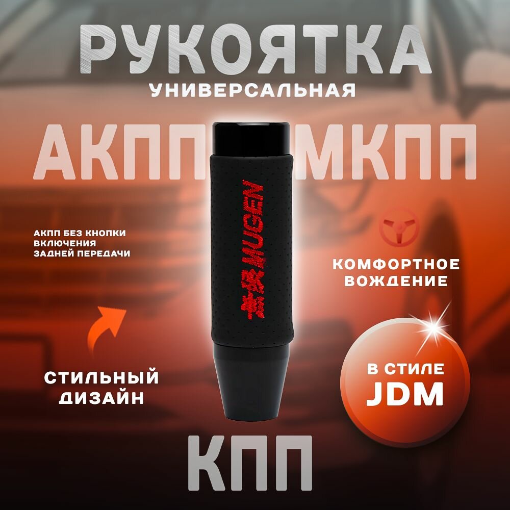 Ручка коробки передач, рычаг АКПП, МКПП, КПП для всех моделей авто