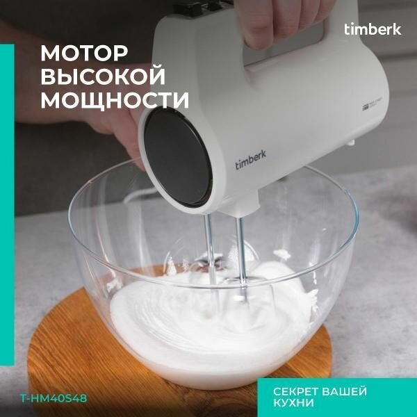 Миксер Timberk T-HM40S48 — фото 1