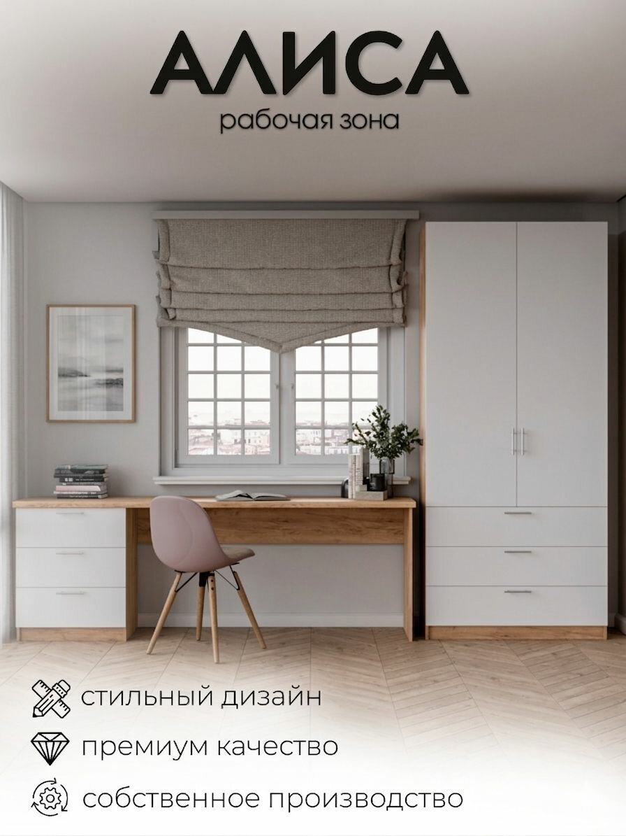 Рабочая зона у окна с письменным столом, стеллажами и тумбами для школьника Алиса 7