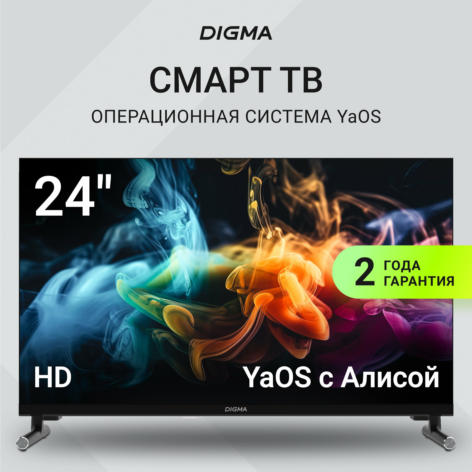 24" Телевизор Digma DM-LED24SBB32, HD, черный, смарт ТВ, YaOS
