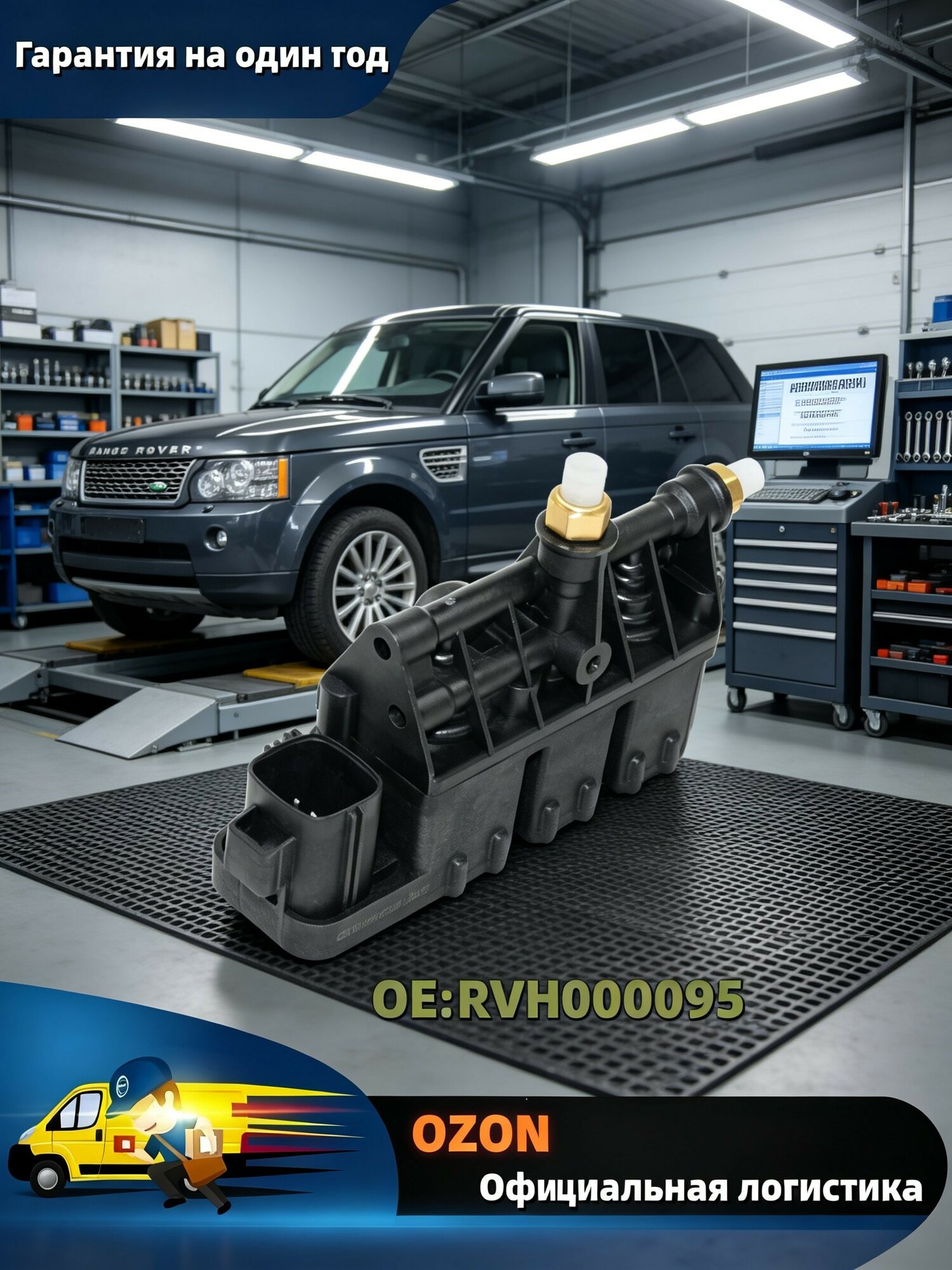 Блок клапанов пневмоподвески, передняя прямая замена для Land Rover LR3 LR4 Range Rover Sport RVH000095