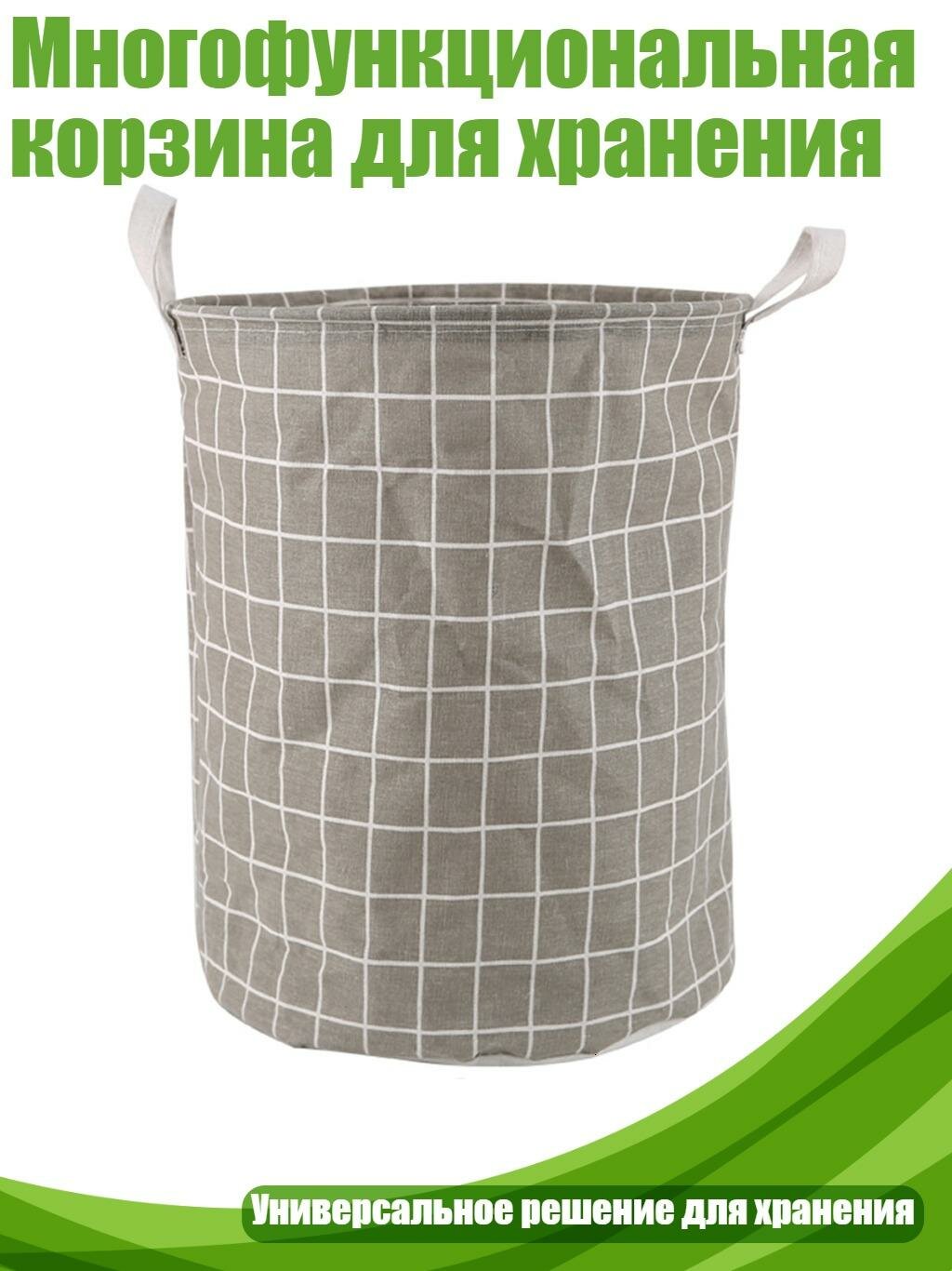Многофункциональная корзина для хранения, Светло-серый - XXL