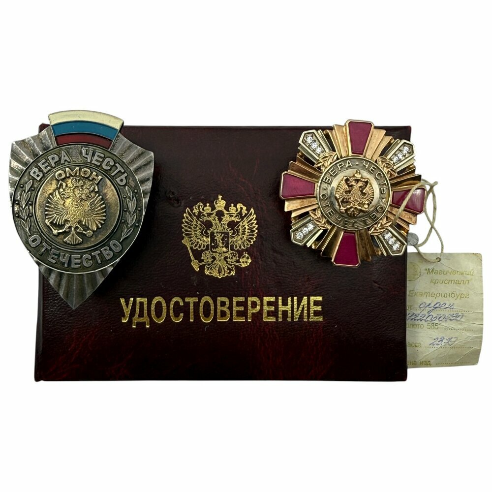 Почетный знак "Вера, честь, отечество" I степень + Знак "Омон" (Рыкусов) 2001-2010 гг. (с удост.)