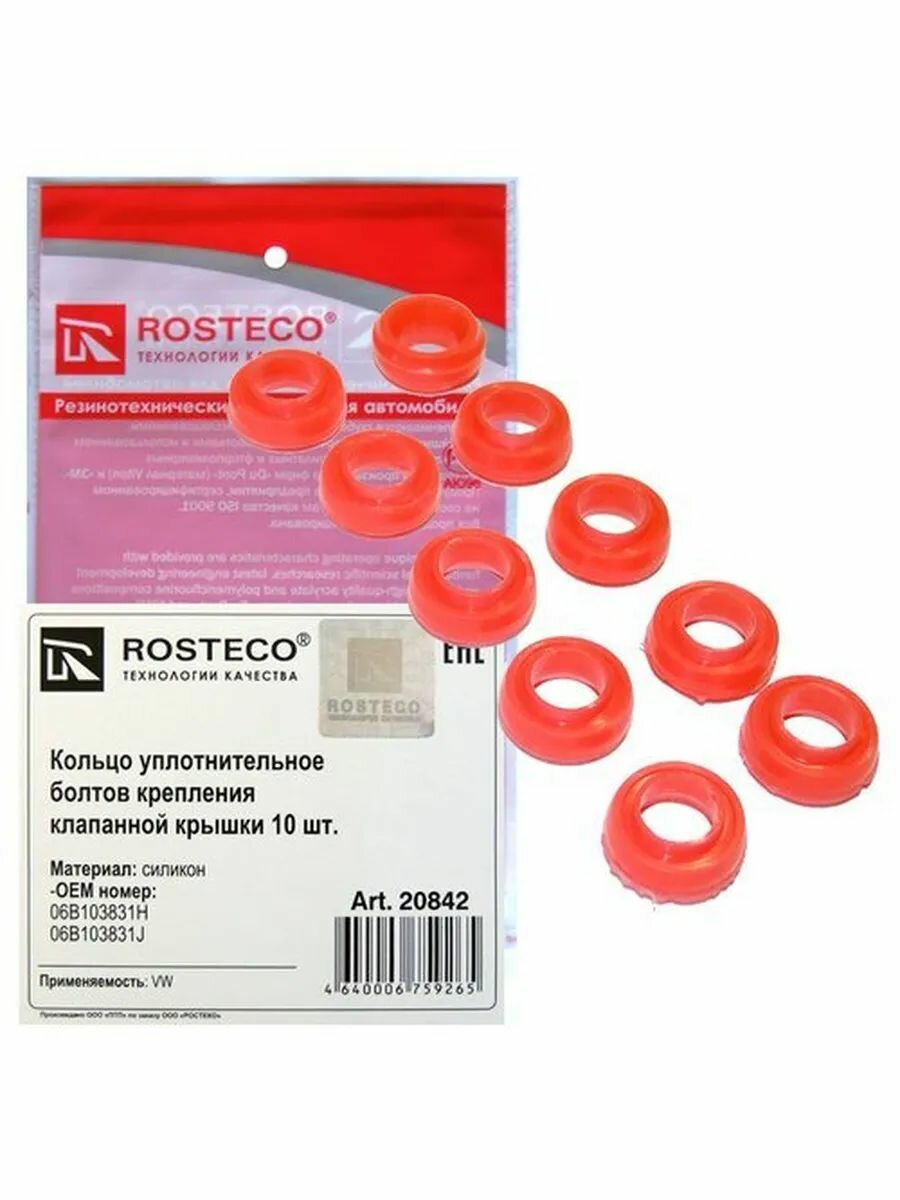 Кольцо уплотнительное болта 06B103831J клапанной крышки VAG уп 10 шт силикон ROS Rosteco 20842