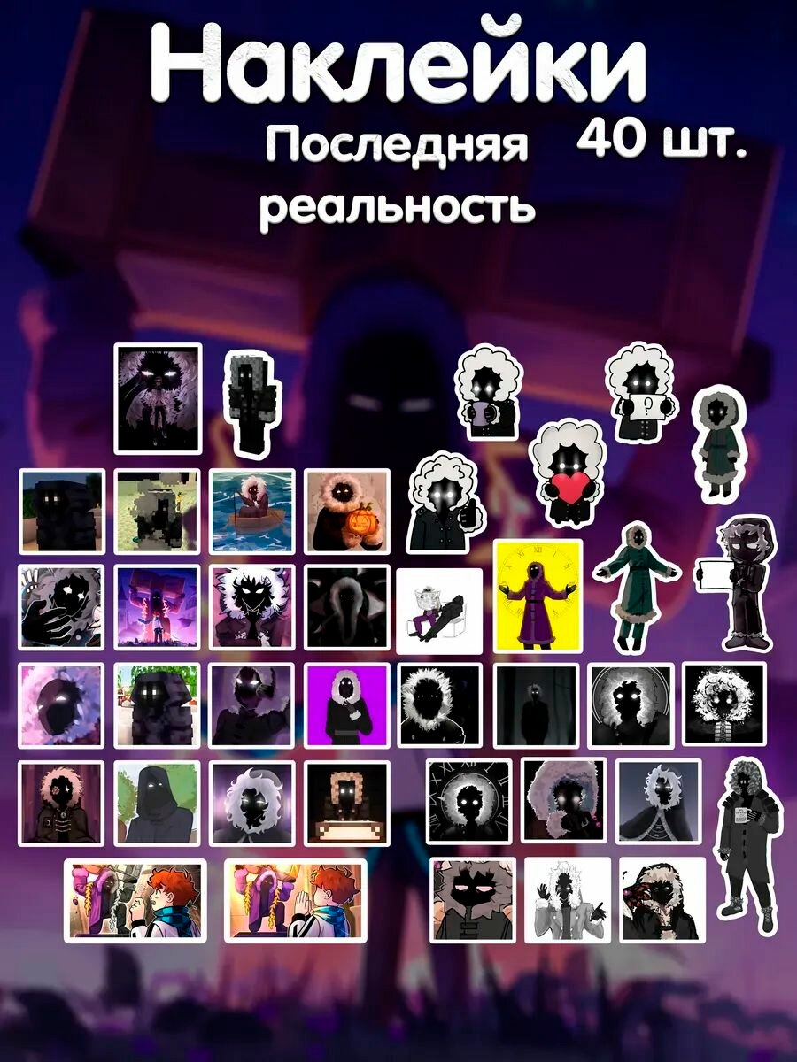 Наклейки Майнкрафт