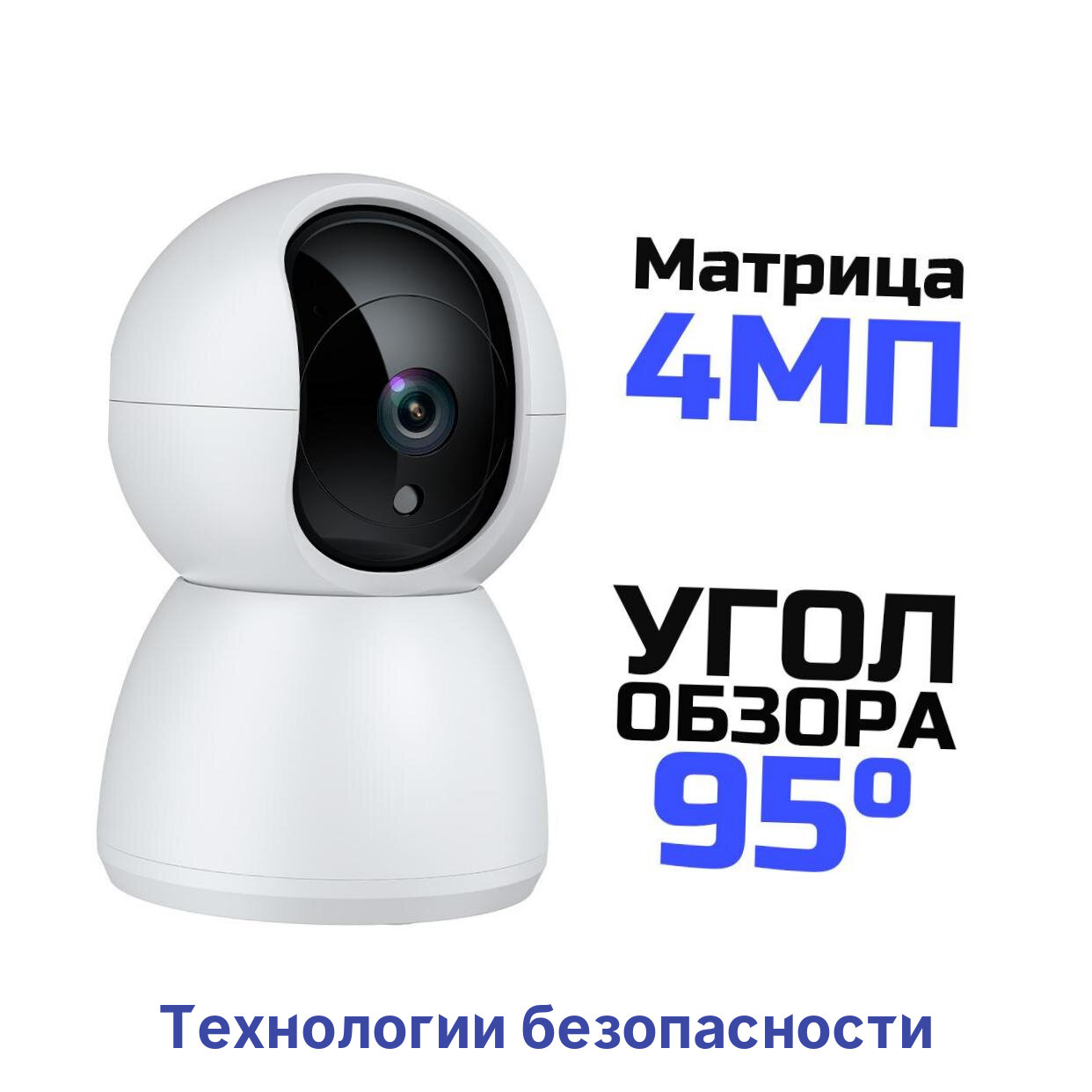 Домашняя поворотная WiFi IP-камера 4mp Линк-H76R (IP) (Y14631NIL), с видеоаналитикой для определения силуэта человека. Запись на SD по датчику движе