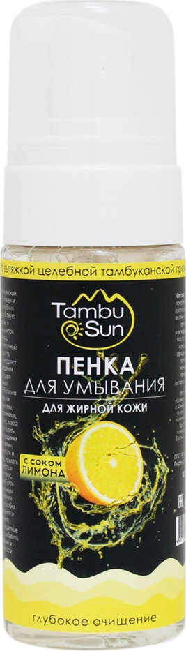 TambuSun Пенка для умывания с лимонным соком для жирной кожи 150 мл.