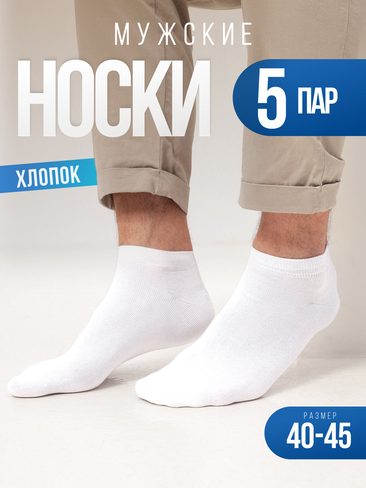 Носки, комплект