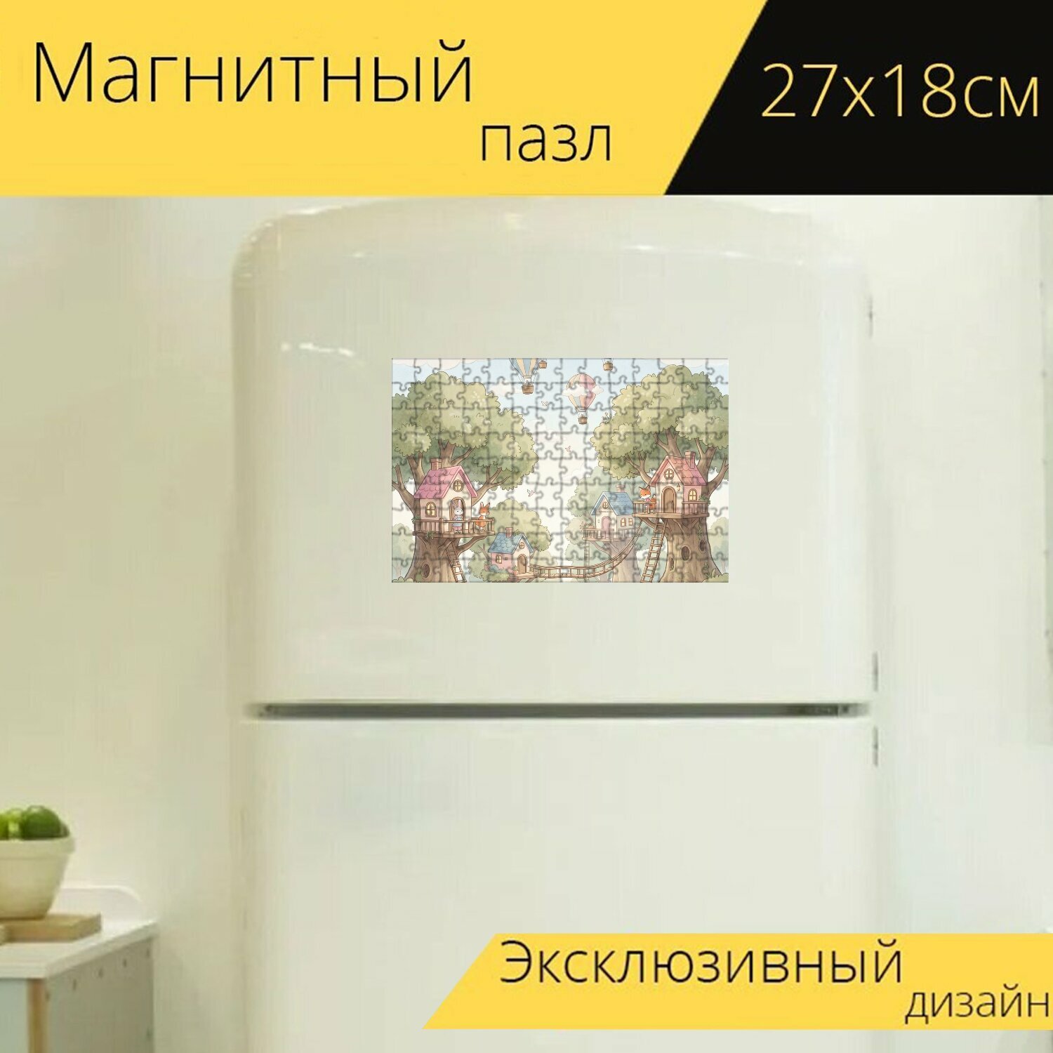 Магнитный пазл "Сказочный лесной городок. Нежная иллюстрация с домиками на деревьях, подвесным мостиком, зайцем и лисёнком, воздушные шары в небе." на холодильник 27 x 18 см.