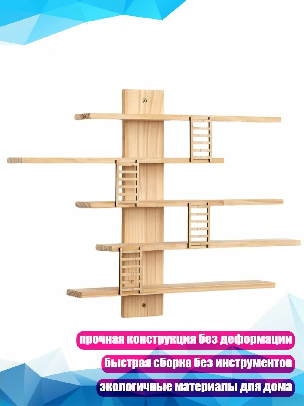 Деревянная полка для кукол на стену