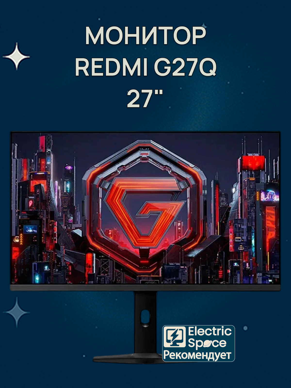 Игровой монитор Redmi G27Q, поворотный кронштейн , 2025г (P27QCB-RG), черный, CN