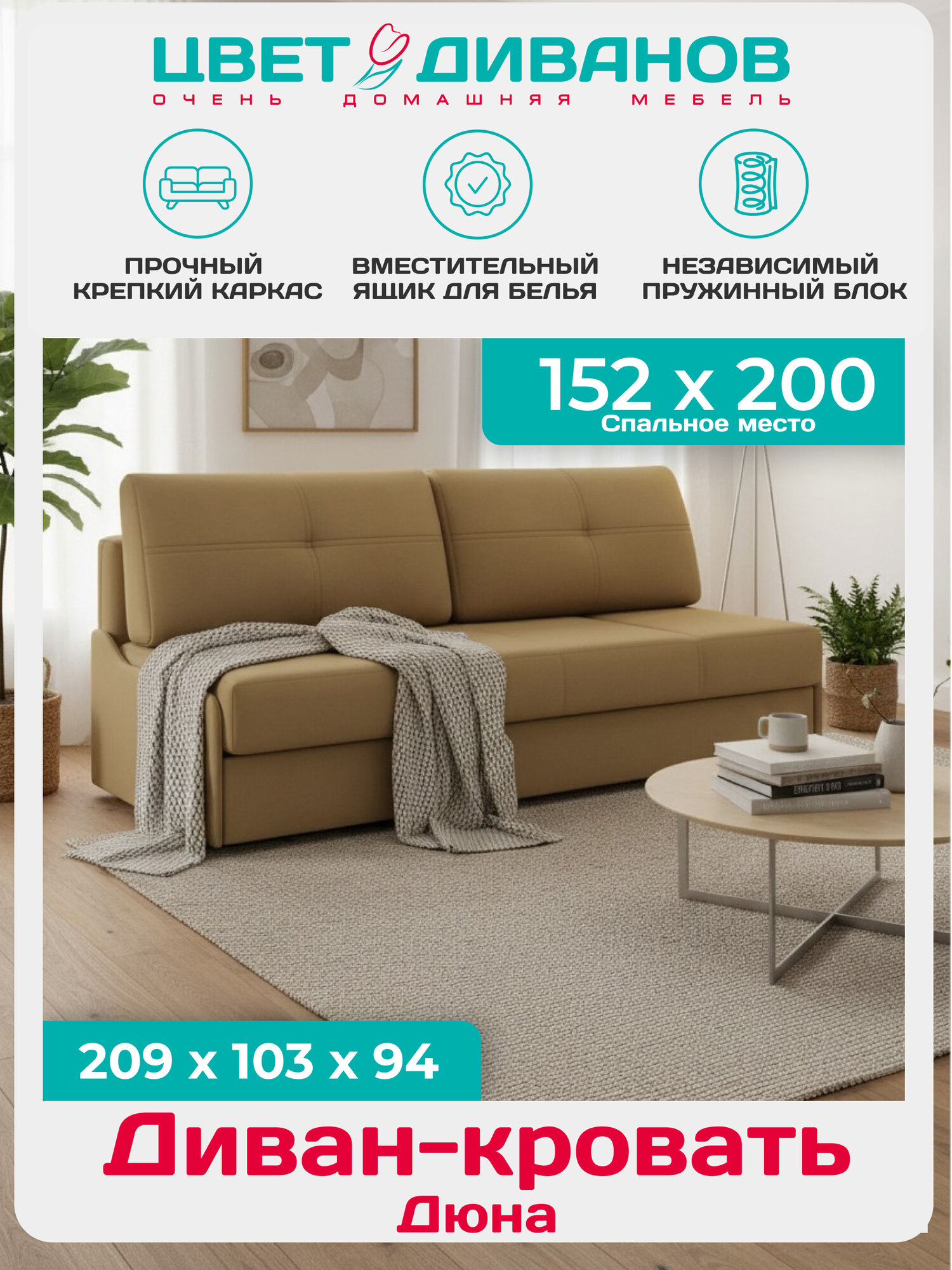 Диван кровать Дюна раскладной прямой двухспальный в гостиную, евро книжка трансформер, лофт, большой