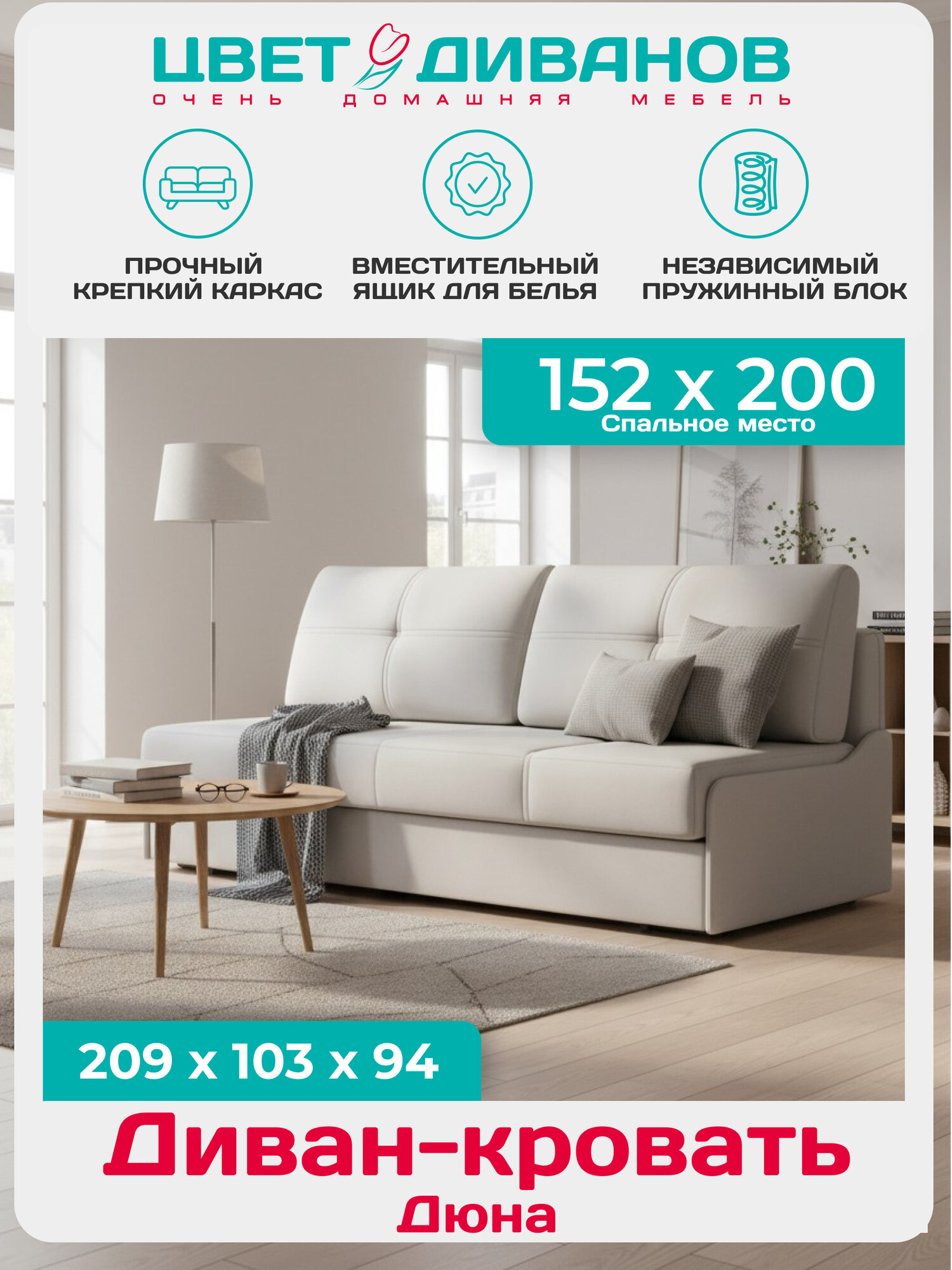 Диван кровать Дюна раскладной прямой двухспальный в гостиную, евро книжка трансформер, лофт, большой