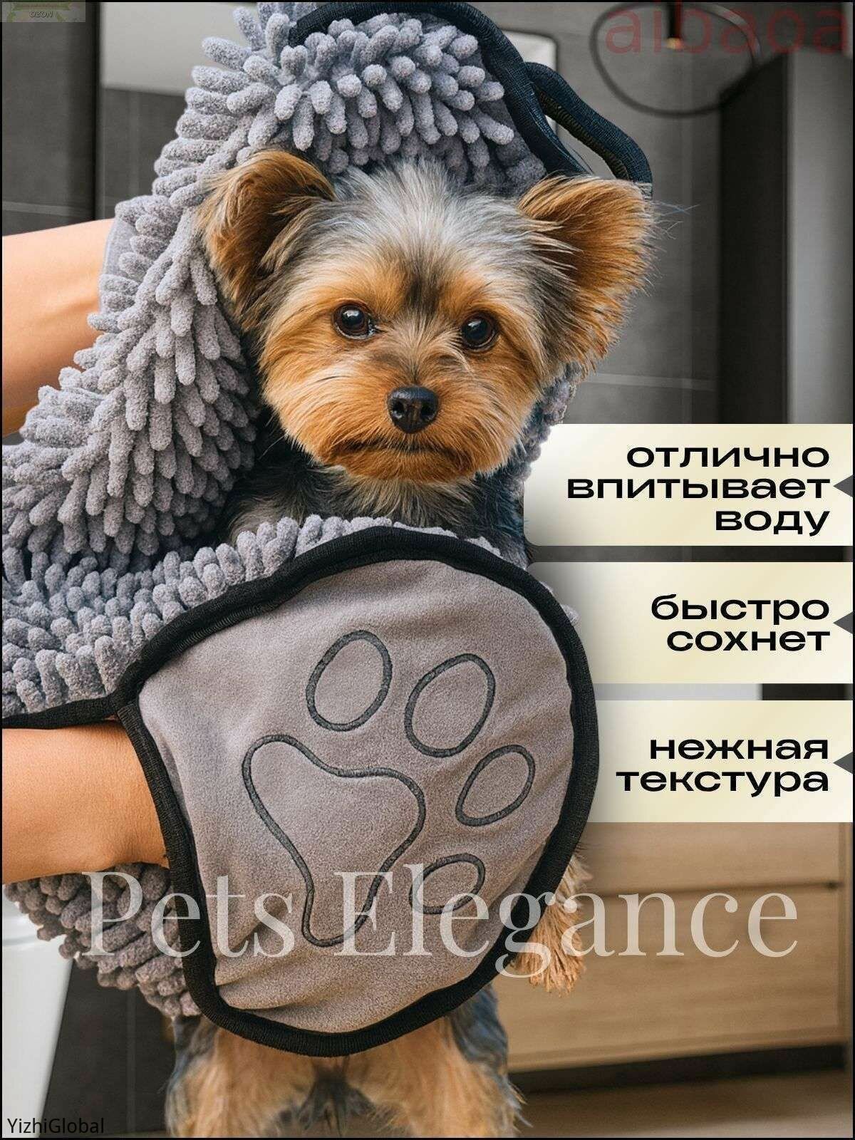Полотенце для животных — фото 1