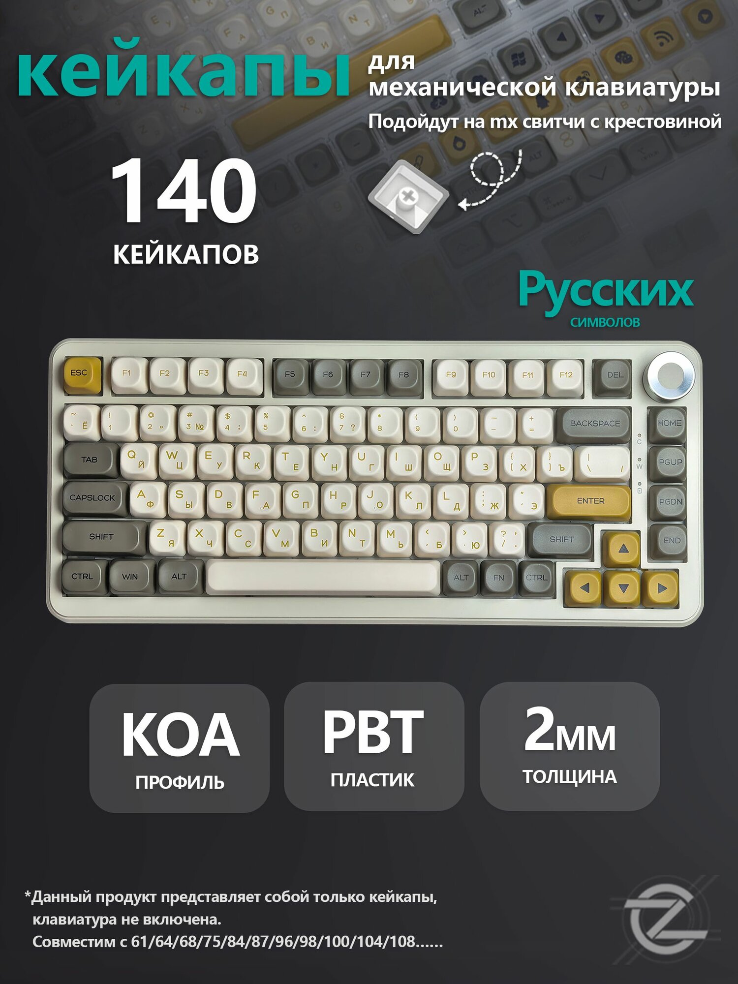 Кейкапы для механической клавиатуры русские, кейкапы koa, кейкапы pbt, кириллица