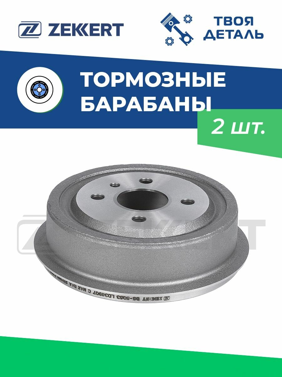 Барабаны задние на DAEWOO NEXIA N100-150