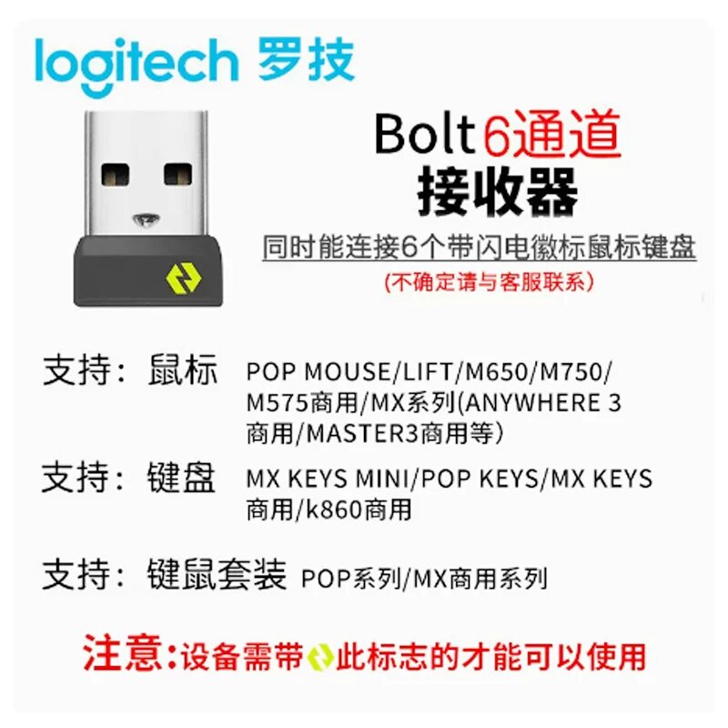 Логитек Унифайниг Болт 6-Канальный USB Приемник Блютуз для M280/M330/MK275/M270